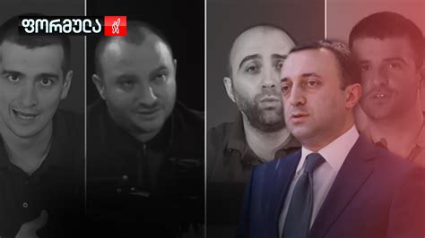 ღარიბაშვილის დილემა რატომ არ აკავებენ მოძალადეებს ქართული ოცნება უმძიმეს მდგომარეობაში