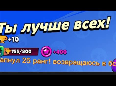 Апнул 25 ранг на еве! возвращаюсь в бс? -мини гайд и советы для 25 ...