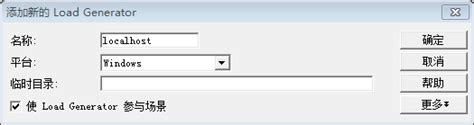 Loadrunner Controller无法创建vuser。确保您的load Generator可用并且脚本有效the Vuser