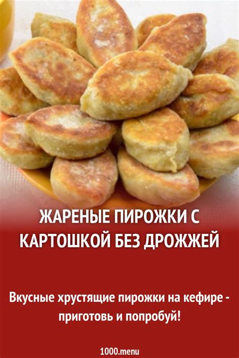 Жареные пирожки с картошкой без дрожжей рецепт с фото пошагово Recipe Food Cake Recipes For