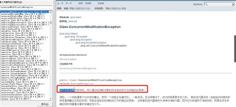 Java List集合并发修改异常 飞离地平线 博客园