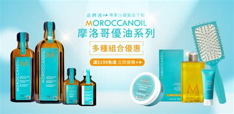 摩洛哥優油品牌週 多種組合優惠 Yahoo奇摩購物中心