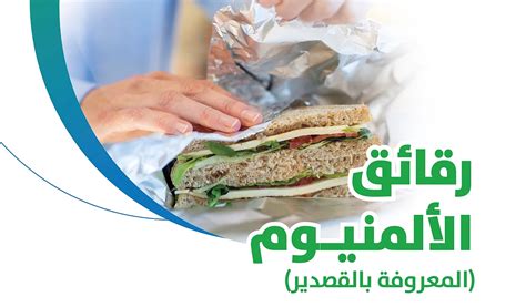 الغذاء والدواء تحذر من استخدام القصدير في طهي أو تسخين الطعام