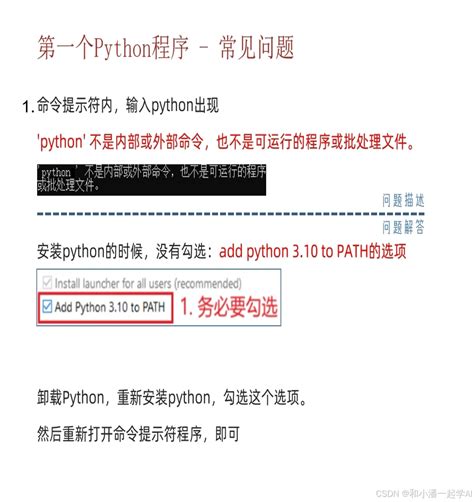Python黑马程序员网课我的学习心得与笔记更新中黑马程序员python笔记 Csdn博客