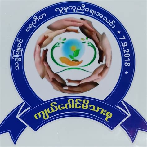 သဒ္ဓါဖြူစင် ပရဟိတ လူမှူ့ကူညီရေး အသင်းရုံး မူဆယ်