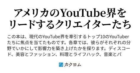 アメリカで人気なyoutuberトップ10【カテゴリ別】（シュン） カクヨム