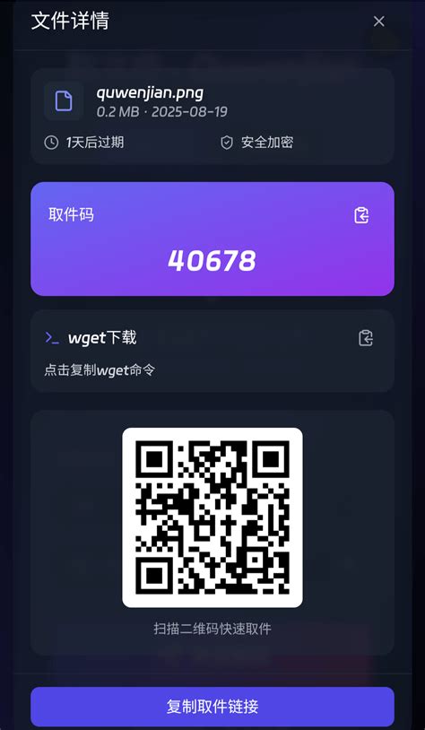 最简单的在线文件传输 取文件，最大支持10g快速分享和下载。 七十二松