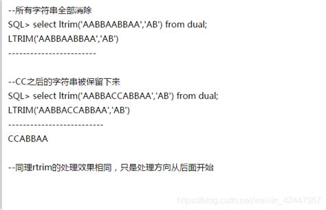 达梦数据库函数 Trim，ltrim，rtrim函数用法达梦 Trim Csdn博客