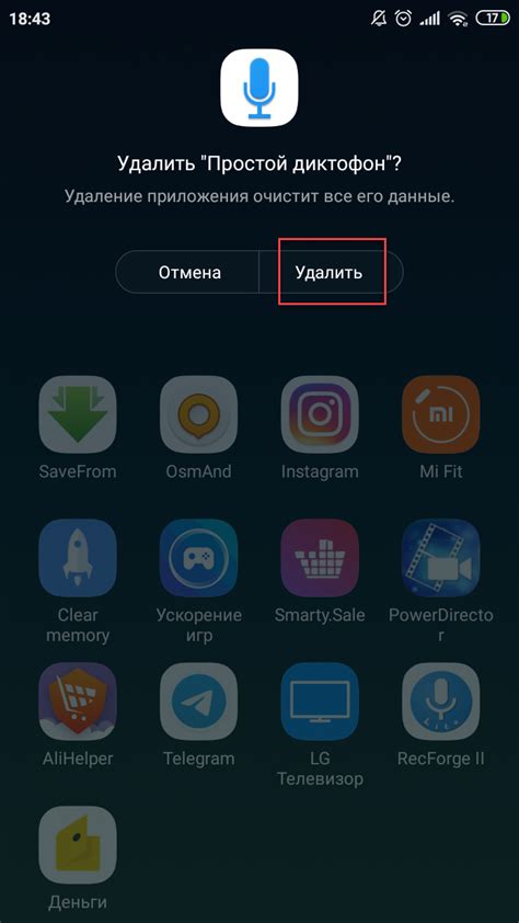 Как удалить диктофон и записи на телефоне Андроид?