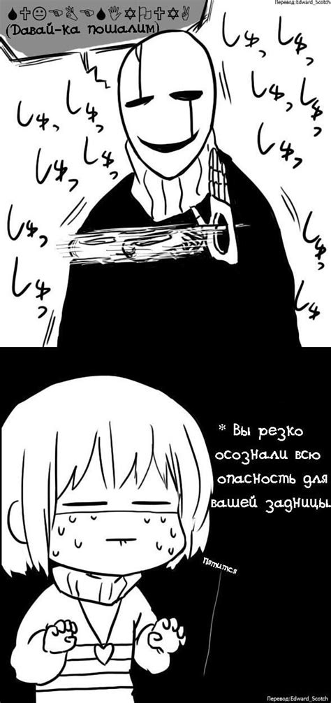 W D Gaster Frisk Undertale