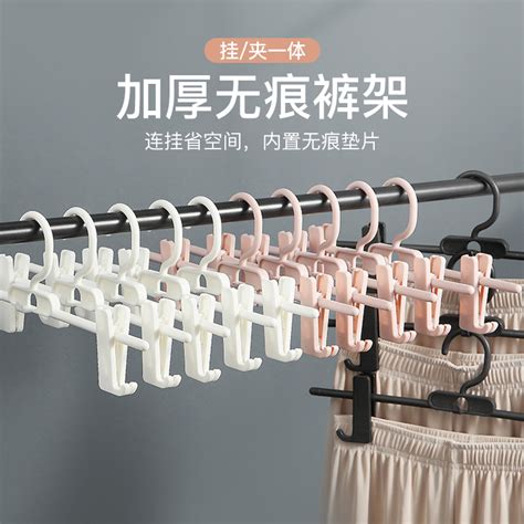 裤夹无痕家用裤夹子带jk裙子内衣夹挂裤子衣架多功能收纳塑料裤架虎窝淘