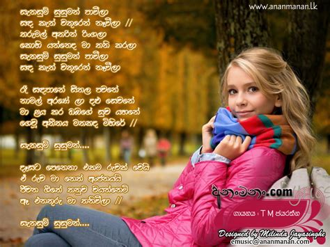 Sanasum Susman Pawila Sinhala Song Lyrics Ananmananlk
