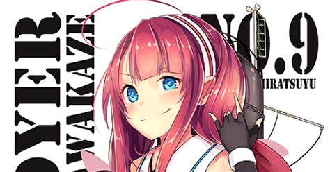 艦これ 江風 岐兎こるたのイラスト Pixiv