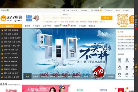 电子商务网站模板免费商城网站模板网上商城模板商城网站模板下载17素材网