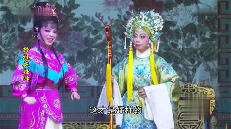 歌仔戲《穆桂英掛帥》第二集 歌仔戲 閩南語 福建 臺灣 Chinese Opera Gezaiopera 芗剧