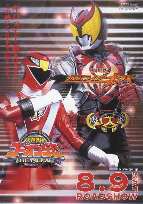 Engine Sentai Go Onger Boom Boom Bang Bang Gekijobang 2008 Movie