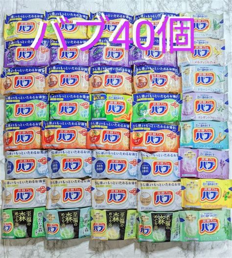 ①入浴剤 花王バブのみ40個 メルカリ
