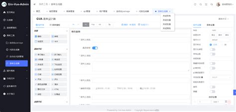 开箱即用，这些 Vue3 后台管理系统模板绝对让你爽歪歪！vue Pure Admin Csdn博客