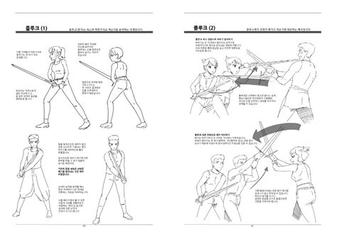 삐라따 Pirata on Twitter 롱소드편 샘플 페이지 96p B5