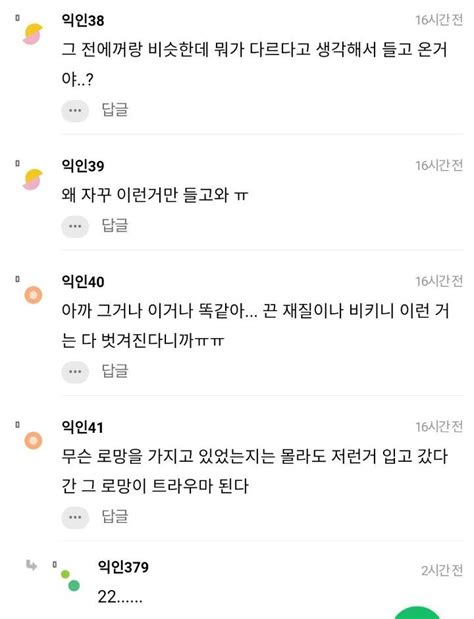 워터파크에 이런 수영복 입고 가면 대참사 날까 인스티즈instiz 인티포털 카테고리