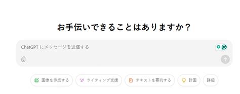 無料のai文章作成ツール（アプリ・サイト）おすすめ15選！【2024最新】