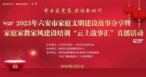 明天直播！他们面向全市现场分享家庭建设文明