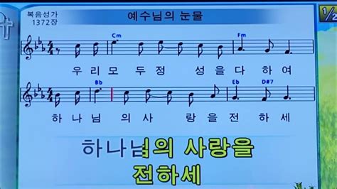 예수님의 눈물 일상의 찬양 일천번제 13번째 Youtube