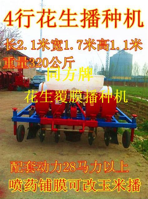 优质施肥覆膜机 高效花生播种覆膜机参数 场上作业种植机械 机械设备批发网