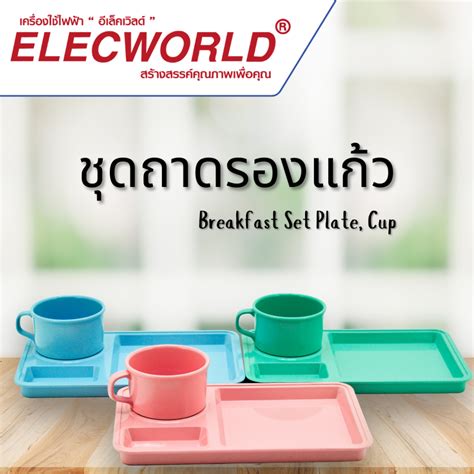 ชุดอาหารว่าง ถาดเมลามีน แก้วกาแฟเมลามีน ถาดขนม สำหรับจัดเบรคและงานเลี้ยง คงทน ใช้ซ้ำได้ Shopee