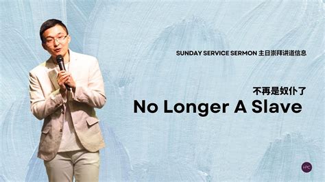 No Longer A Slave 不再是奴仆了 Sunday Service Sermon 主日讲道信息 04022024