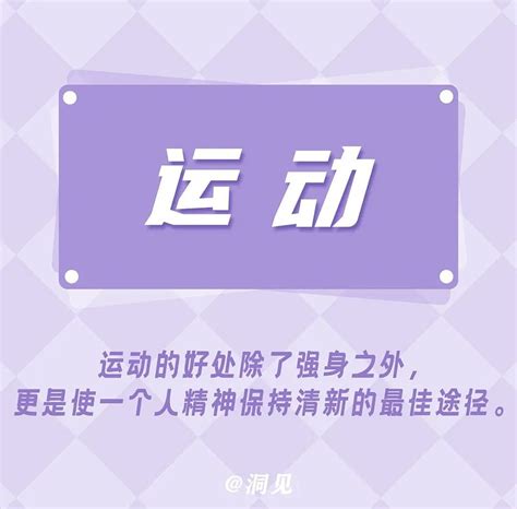 人不是优秀了才有好习惯而是有了好习惯才成就了优秀的自己 作者洞见muye大卫纳文斯在TED演讲中说微小的习惯有巨大的力量养成有益的