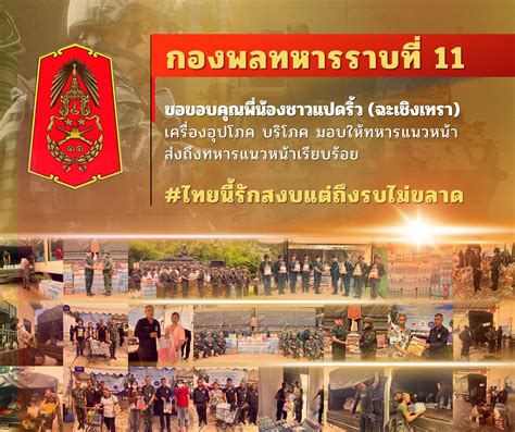 ที่นี่แปดริ้ว ที่นี่แปดริ้ว Added A New Photo