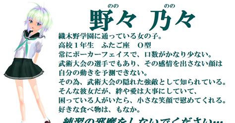 オリジナルキャラクター 【mmdオリキャラ】野々乃々【＃17】 海冥のイラスト Pixiv