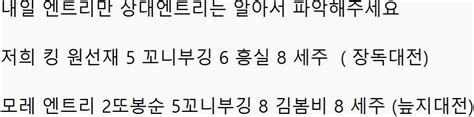 와플대 미니ck 엔트리 공개 스타크래프트 에펨코리아