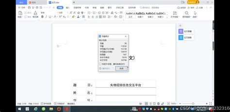 基于javaweb Jsp Ssm失物招领信息交互平台的设计与实现vue录像源码lw部署文档讲解等 Csdn博客