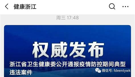 清廉医院建设丨九项准则系列学习 医疗不正之风典型案例七 党群工作 赤峰市肿瘤医院