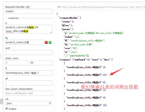 Solr63根据搜索关键词词频（关键词出现次数、关键词highlight）进行排序 Csdn博客