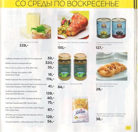 Каталог Сумасшедшие дни Стокманн, октябрь 2012 | Я - Потребитель