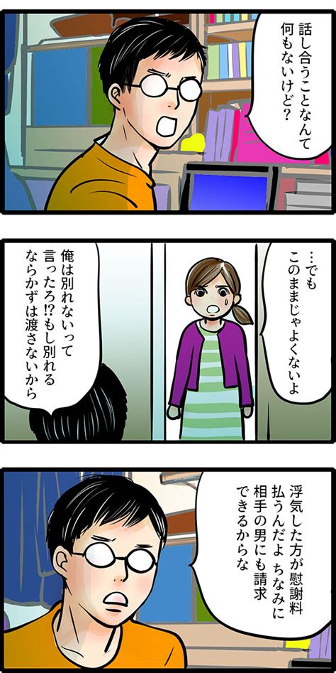 絶対別れる！覚悟の別居｜マンガ・ママナースもも子の今日もバタバタ日誌（108） 看護roo カンゴルー