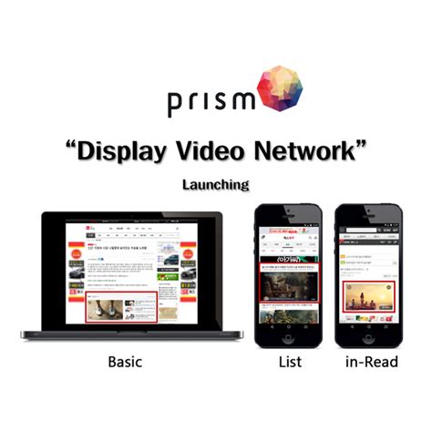 판도라tv 비디오마케팅플랫폼 프리즘 신규 상품 론칭 보드나라