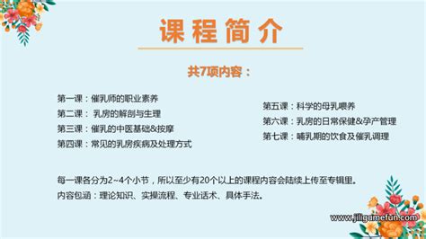 高级催乳师精品课程（完结）百度云阿里云下载 叽哩叽哩游戏网acg（g站）
