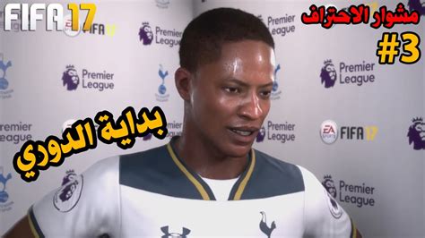 مشوار الاحتراف 3 لاعب مات في الملعب بداية الدوري لعبنا ضد