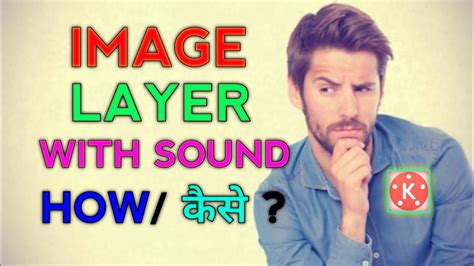 Kinemaster Tutorial 2020 Layer Option In Kinemaster Kinemaster Tutorial In Hindi