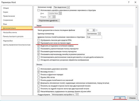 Как открыть в одном окне два документа ворд