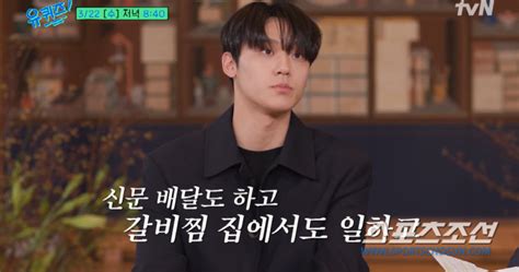 더 글로리 이도현 가정형편으로 고등학생때부터 알바…조동은과 격렬 키스신도 유퀴즈 네이트 연예