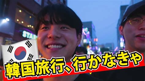 【韓国旅行】釜山でどこに行けばいい Youtube