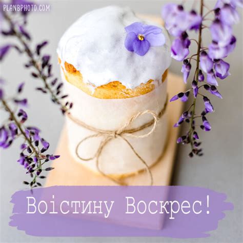 Воістину Воскрес картинки українською