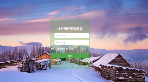 基于java Jsp Ssm大学生综合素质测评管理系统vue源码lw部署讲解学生综合素质管理系统代码 Csdn博客
