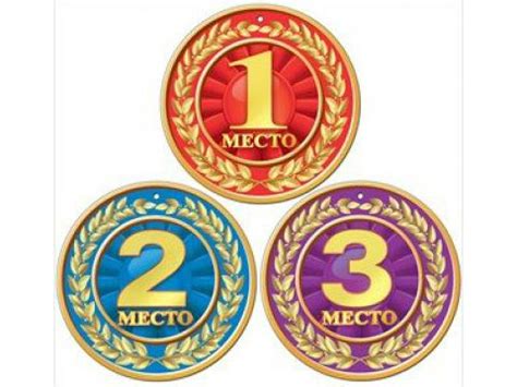 Купить Комплект медалей картонных "1 2 3 место" Без отделки. оптом ...