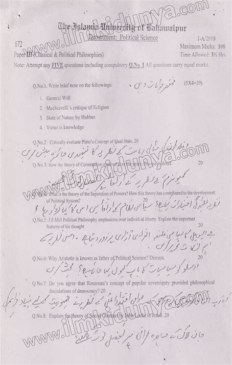 Past Paper Ma Msc Combine Political Science Paper 32 Iub Subjective 2018